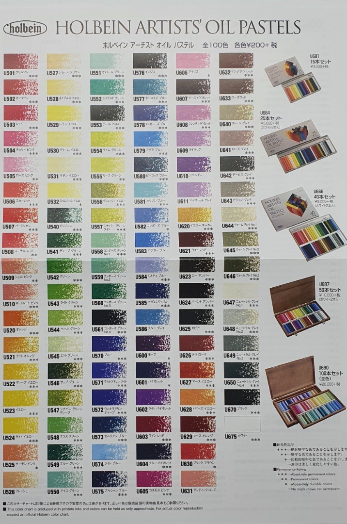 Holbein Oil Paint Color Chart Holbein Artists Oil 40ml H203 Pink